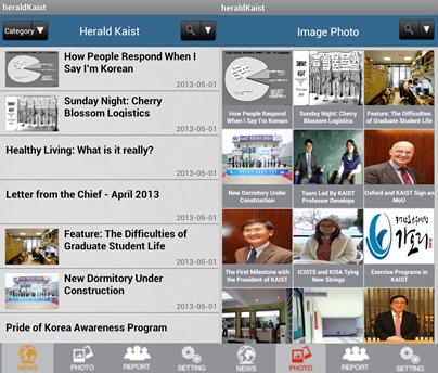 The KAIST Herald Mobile Application Now Available