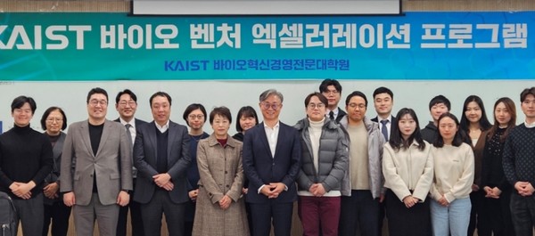 KAIST BIM Launches Program to Support Biotech Companies