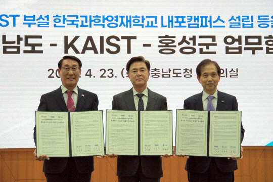 KAIST to Promote Future Mobility in Hongseong-gun
